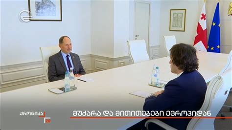 მუქარა და მითითებები ევროპიდან Youtube