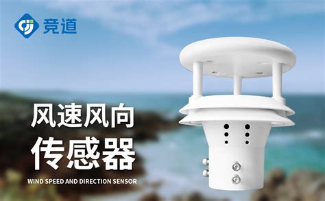 微型超声波风速风向仪有哪些工作原理 哔哩哔哩