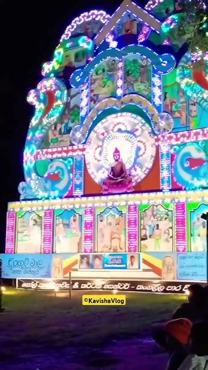 අපි පොසොන් එකට 💁 Shorts Foryou Fyp Led Thorana Trending Posonpoya Viral Short Youtube