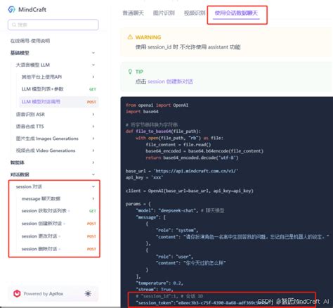 一站式大语言模型api调用：快速上手教程 一站式调用大模型 csdn博客
