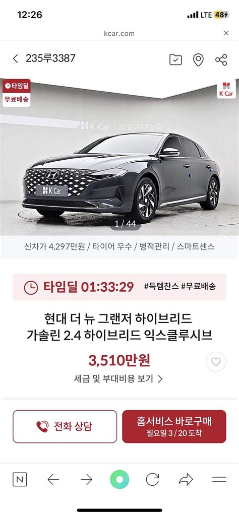 블라인드 자동차 더뉴그랜저ig 중고차 한번 봐주세요