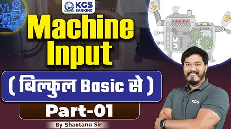 Machine Input Concepts And Questions In One Shot 🎯 Reasoning By Shantanu Sir Kgs Banking Exams