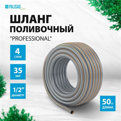 Вопросы и ответы о Шланг поливочный армированный PALISAD LUXE ...