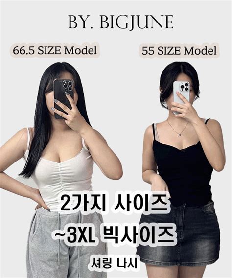 ~99 3xl 빅사이즈 셔링나시 바스트셔링볼륨up🧡체형커버 크롭 크롭나시 데일리 신상 여름 페미닌 심플 러블리 데일리룩 55 66 77 날씬핏 여리핏 셔링 나시티 778