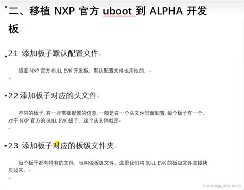 正点原子linux驱动第三期正点原子第三期 Csdn博客