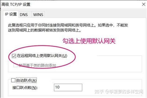 解决方法连接VPN后未自动添加默认路由无法访问内网 知乎