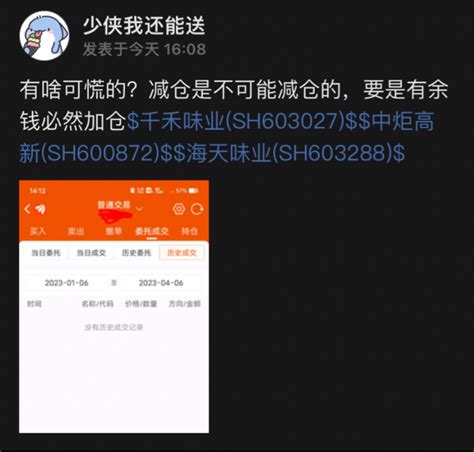 大忽悠们又开始了没有下限的忽悠一个吧不够忽悠得到处窜海天忽悠厨邦忽悠这 财富号 东方财富网