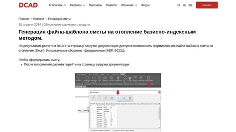 Генерация сметы в Dcad Генерация сметы в Dcad