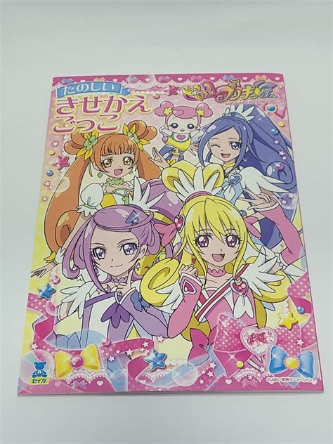 Yahooオークション ドキドキ プリキュア たのしい きせかえごっこ