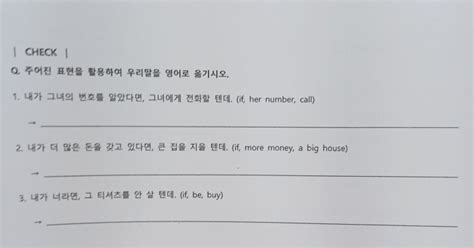 중3 영어 가정법과거 풀어주세요 지식in