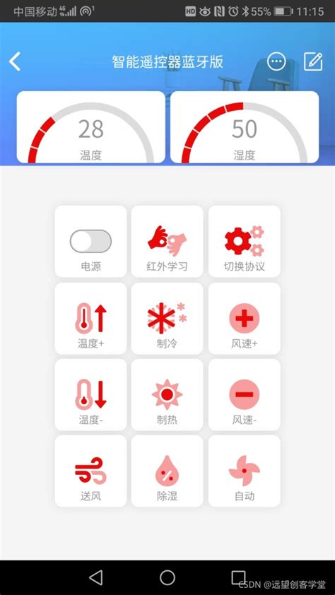 智能红外遥控器（五）：手机蓝牙控制格力空调 格力空调红外协议 Csdn博客