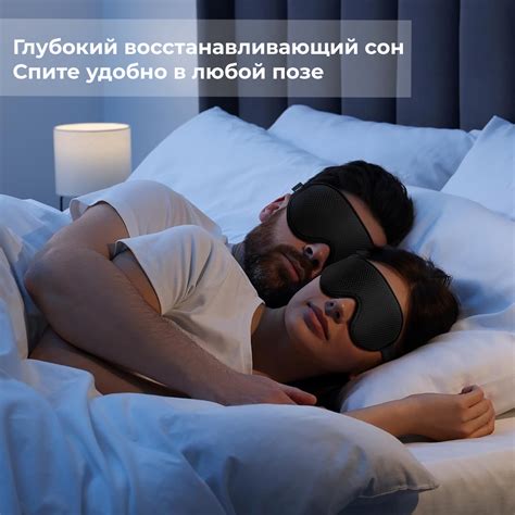 Маска для сна Supretto анатомическая + беруши в комплекте (9076 ...