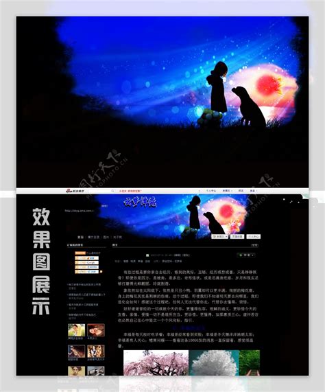 博客个性主页图片素材 编号00961460 图行天下