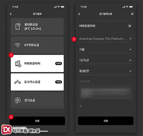 현대카드 생활요금 정기결제 신청 및 해지 방법 익스트림 매뉴얼