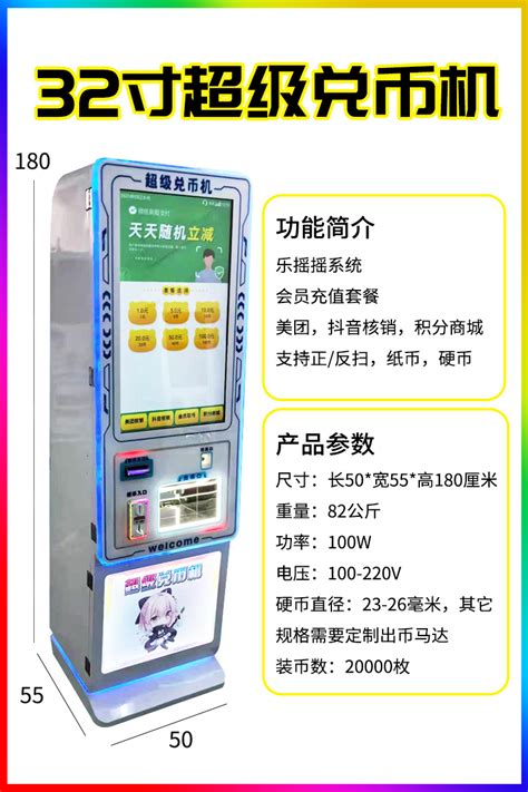 智能售币机自助兑币机会员团购核销码换币机电玩城自动提币机扫码 阿里巴巴