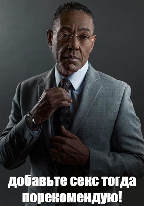 Мем добавьте секс тогда порекомендую Все шаблоны Meme arsenal com