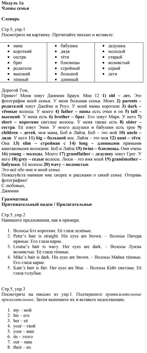 ГДЗ Английский язык 6 класс Ваулина Рабочая тетрадь