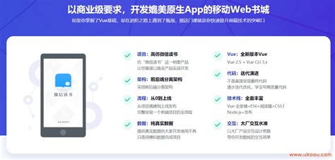 Vue 实战商业级读书web App 全面提升技能「完结无密」 优库it资源网