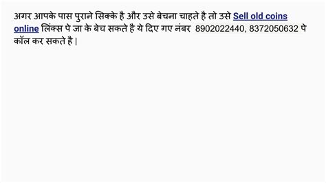 Ppt How To Sell Old Coins In India Powerpoint Presentation Free