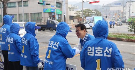 선거운동원 격려하는 민주당 임호선 후보