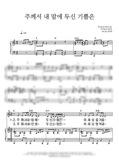 큰글씨 악보 악보통