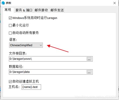 Laragon集成环境使用，跑起laravel项目laragon 的laravel如何用 Csdn博客