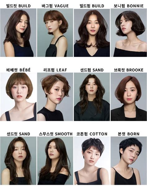 꿀팁 저장하는 계정 On Twitter 헤어스타일 중간길이 헤어스타일 헤어 트렌드