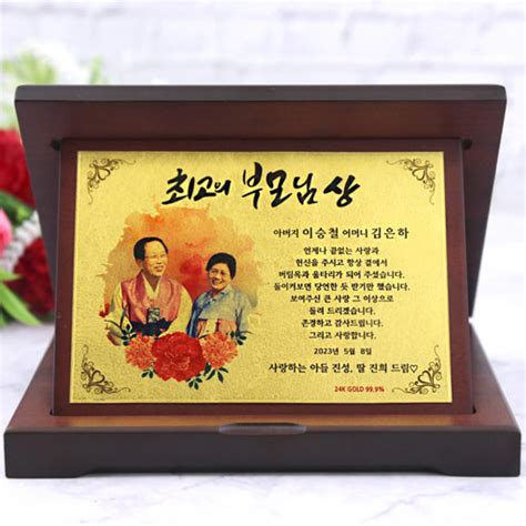 ️순금상패 ️부모님 감사패 결혼기념일 퇴직 생신 선물 아이디어스