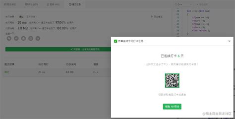 Leetcode Brush The Daily Problem And The Next Problem Of The Daily Problem Notes 2530 Moment
