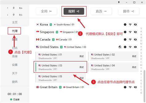 Shadowsocks Windows 客户端 Clash For Windows 下载及配置使用教程 Shadowsocks中文网