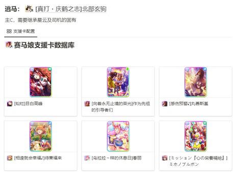 Github Alphaboomnotionsyncumadb 同步赛马娘数据库到notionsync Data From Local Umamusume Game Data