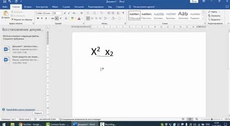 Как сделать степень в ворде Как написать индекс в Word Смотреть
