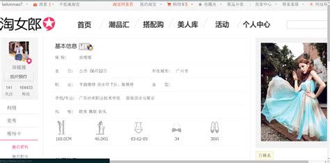 Python网络爬虫学习六利用pyspiderphantomjs爬取淘宝模特图片phantomjs 提取图片 Csdn博客