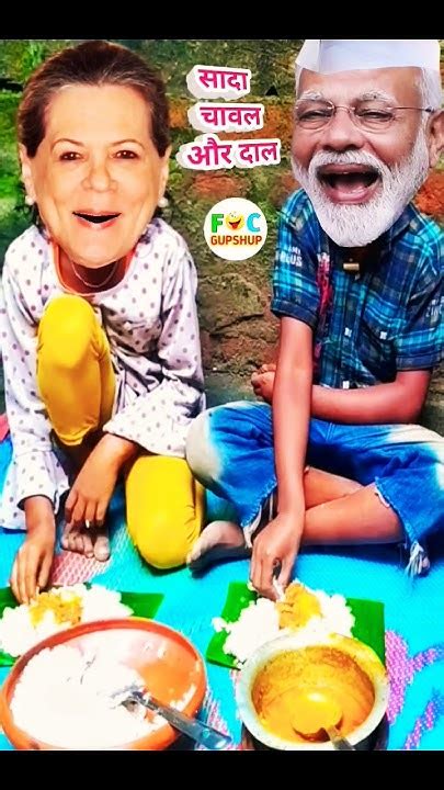 मोदी आए सोनिया गांधी के घर दावत पर सोनिया गांधी ने खिलाया दाल चावल मोदी