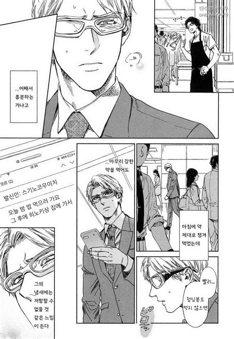 Enzou Drugless Sex Kr Page 4 Of 6 Myreadingmanga Enzou Drugless Sex Kr Page 4 Of 6 Myreadingmanga