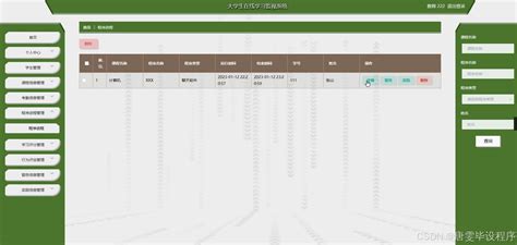Javavue计算机毕设大学生在线学习监视系统【开题程序论文源码】 Csdn博客