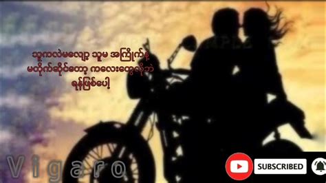 Sat And Wed စနေ နဲ့ဗုဒ္ဓဟူး Yair Yint Aung Ft X Boxin Lyrics Video Youtube