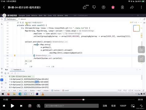 Java函数编程 黑马学习笔记黑马程序员java函数式编程笔记 Csdn博客
