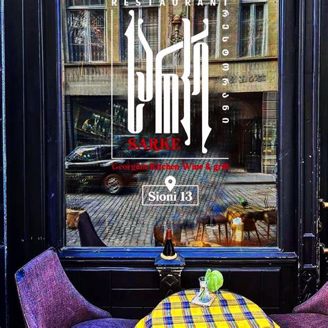 სარკე•sarke