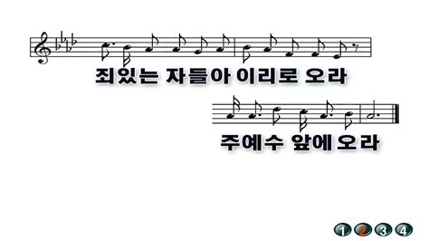 새찬송가 Ppt 528장 예수가 우리를 부르는 소리 16 9 가사 Ppt악보 다운로드 배경x