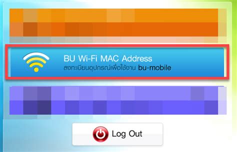 วธดหมายเลข Wi Fi MAC Address บนระบบปฏบตการ Android BU FAQ