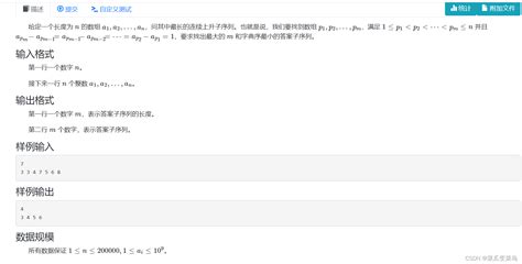 【代码元】504 连续子序列代码源504 连续子序列 Csdn博客