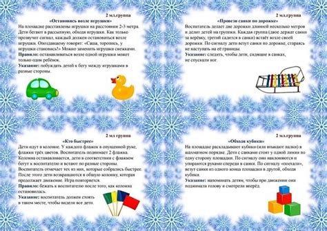 Картотека зимних подвижных игр Ok Ru