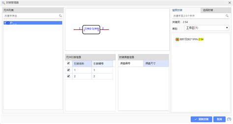 【嘉立创eda】构建自己的元件库，绘制符号、封装的方法 嵌入式硬件 喜暖知寒 Gitcode 开源社区