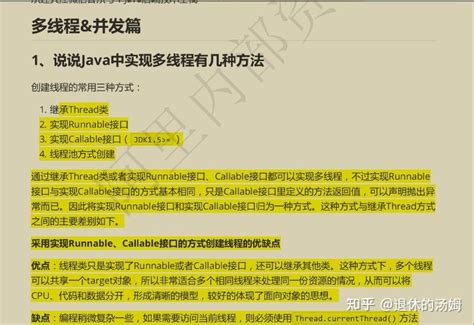 今日头条论坛最具争议的java面试八股文成神笔记，github已下载量已过百万？百万论坛综合文字资料转载图 Csdn博客