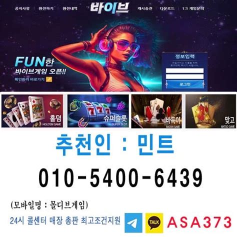 바이브게임 까 톡 탤그 Asa373 땅콩게임 바이브프라그마틱슬롯 몰디브슬롯 By 파워샷게임 ⓞ①ⓞ ⑤④ⓞⓞ ⑥④③⑨ 바이브게임 Medium