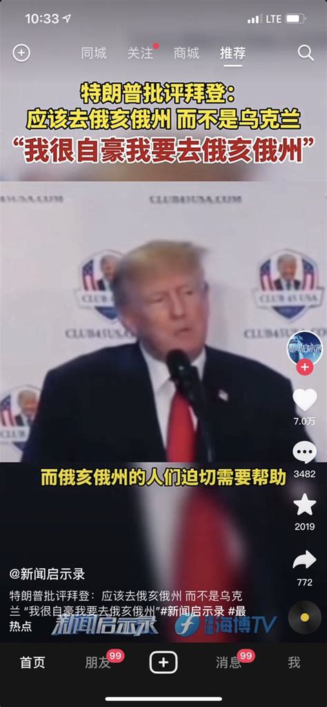 蔡子博士chris On Twitter 川普近日批评拜登， 拜登去了乌克兰，没有去俄亥俄，而俄亥俄的人民迫切需要帮助，我很自豪地宣布我要