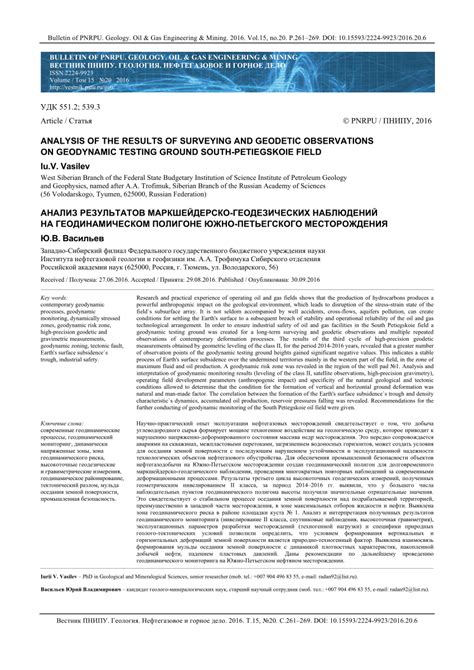 Pdf Analysis Of The Results Of Surveying And Geodetic Observations On