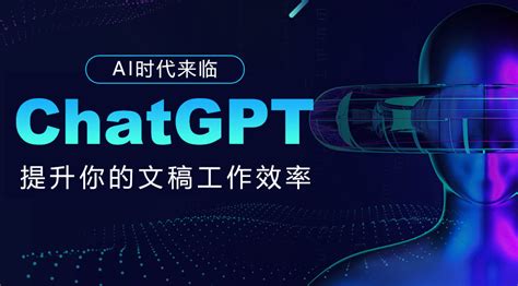 chatgpt入门操作，快速玩转chatgpt