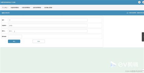 快递代取系统的设计与实现jspjavaspringmvcmysqlmybatis基于java的快递代取系统的设计与实现 Csdn博客